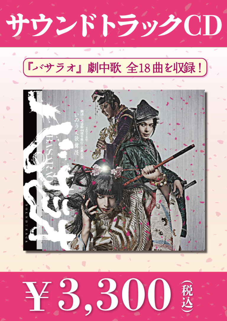 新感線ブログ – SHINKANSEN'S HOTNEWS